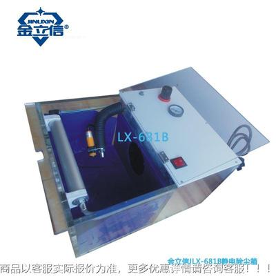 简易型静金电除尘JLX-618B静电除尘箱厂箱家FKC直销尺寸规格可定