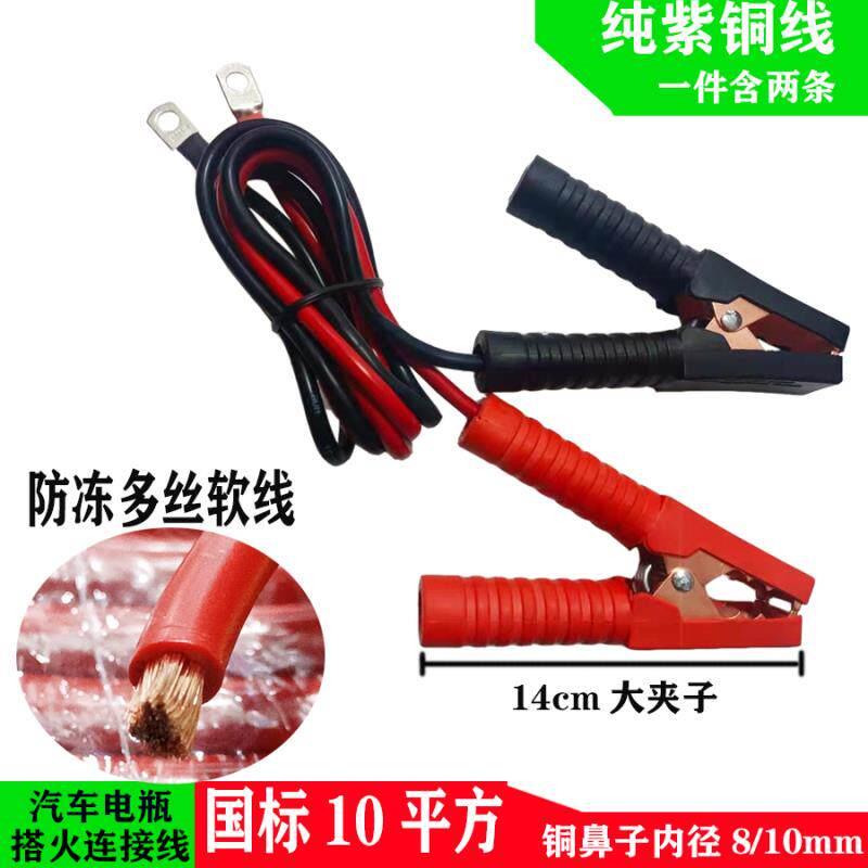 与5188-1112V24V轿汽车应急启动电源汽搭火线 线车电瓶车夹子逆变