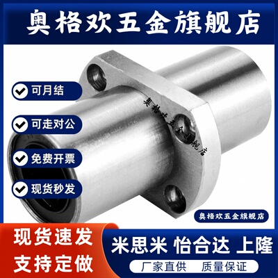 中间方法兰直线轴承LHMSD LHMSW LHMSWM6 8 10 12 13 16 20 25 30
