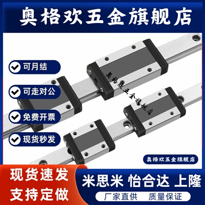 21直线导轨IBC IBF IBJ IBP01/03/05/06-H28 H30 H40 H45/H24/H33