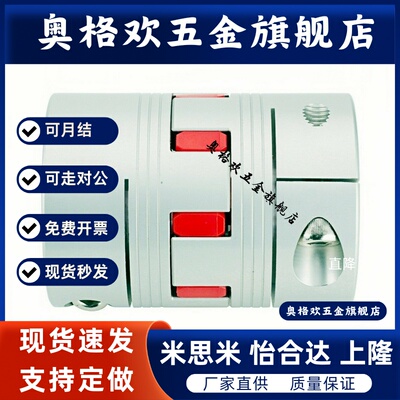 NBK联轴器XHS-19C 25C 27C 34C 39C 44C 56C 64C单膜片