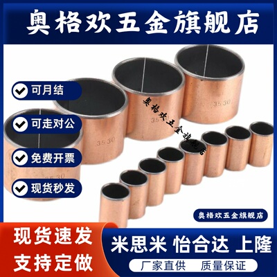 替代定位销衬套 夹具衬套 带肩型JBH JBHN JBHC 5 6 8 10-12 15 1