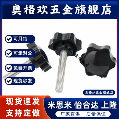 六角把手HAT21 HAT22 HAT26-M5 M6 M8-L10 L15 L20 L25 L30 L40