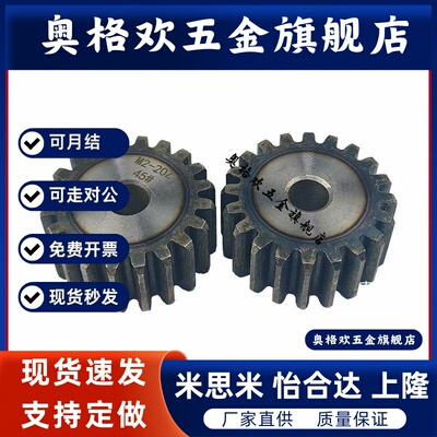 轴承型直齿轮VNM01 02 03 04-1.0 1.5  2-20 30 40-B12 B15 B20
