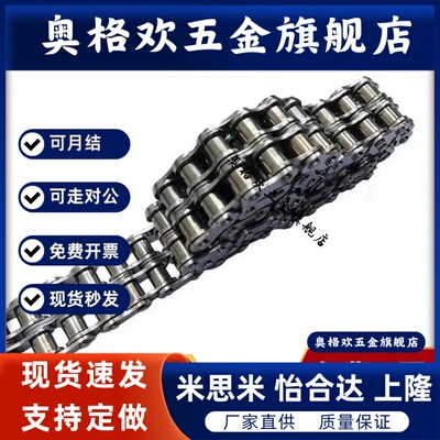 CHE15/CHES25/35/40/50/60/100/80-U替 CHEEC链条CHEED120/CHEH11