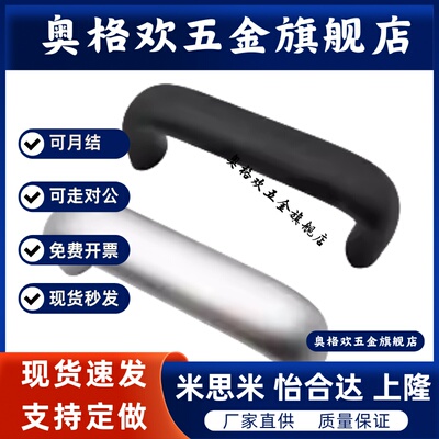 椭圆形拉手C-UABRC/C-UABLC20/26-100/112/128/160/180/300/400