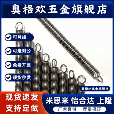 款 拉伸弹簧E-YAWS-YAUS-D2/3/4/5/6/8/10/12-L10-20-30-50
