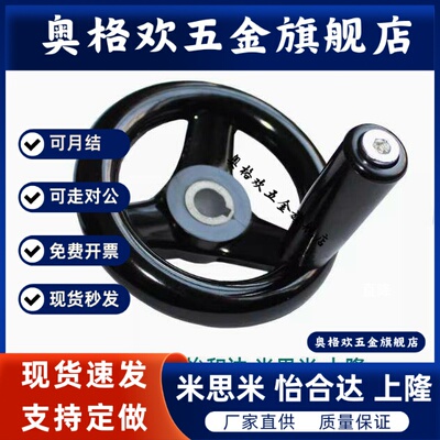 E-HAM01-D100/D125/D160/D200/D250/D300键槽孔型圆轮缘手轮 手柄