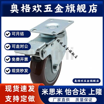 经济型 脚轮 万向带刹型 C-CJFS CJHS CJLS CJTS CJWS 75 100