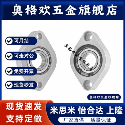 菱型轴承座组件C-BACN/C-BACA/C-BACR 698 6900 6901 6902 608ZZ