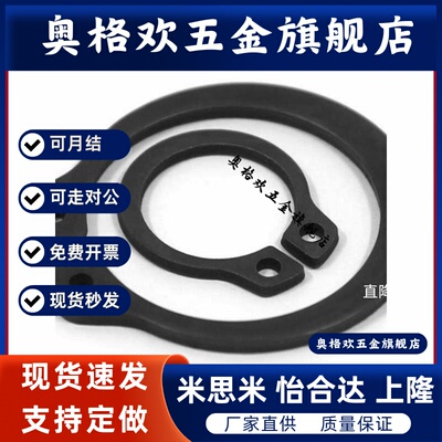 卡簧STWN3/4/5/6/7/8/10/11/12/13/14/15/16/17/18/19/20C型扣环