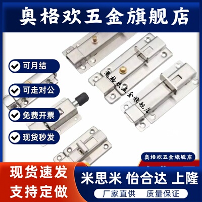 方形插销HFY56-L50/65 304不锈钢门门栓HFY46-L55/70