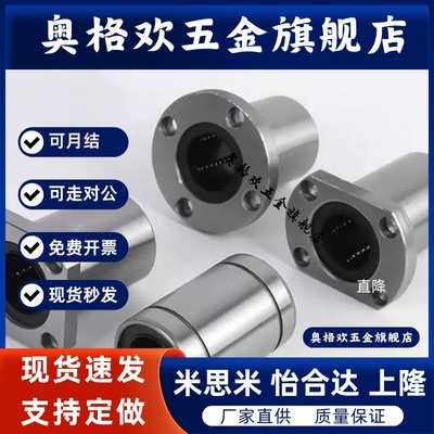 直线轴承E-LBF/LBFM6 8 10 12 13 16 20 25 30 35 40 50UU经济型