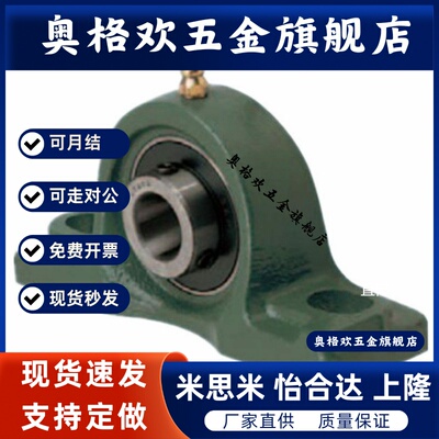 TR 带座轴承 铸造型 轻型立式座外球面球轴承SBLP201-SBLP202-TR~