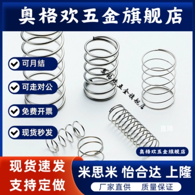 弹簧 YWLH-D4/D5/D6/D8/D10/D13/D16/D18-L 耐热型压缩弹簧