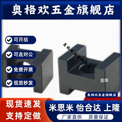 焊接夹具H型限位块凹凸定位块CHTA CHTB16 19 CHTAC CHTBC停止块