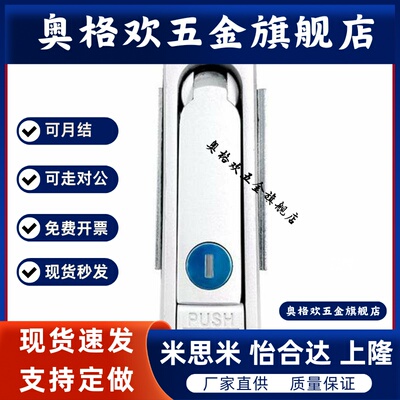 E-XAT03-A121/A147按压平面锁门锁XAT15 XAT46/31/43  LCKGA-12