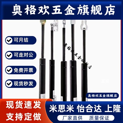 气弹簧FHJ16-18100A 22235A 22080A 22096A 22142A 22147A 22235B