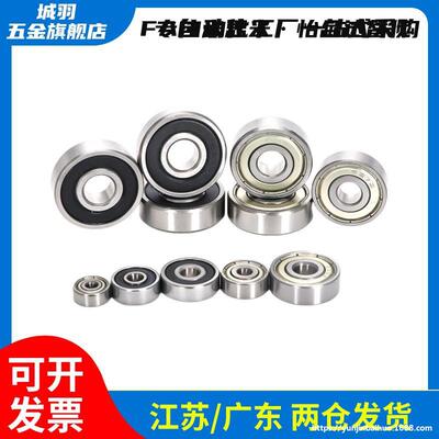 城羽深沟滚珠轴承C- B6204ZZ B6205ZZ B6206ZZ B6207ZZ B6208ZZ