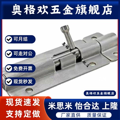 不锈钢方形插销HFY56/22-L50/65/83.5门栓HHMSQ50/65 HFY25-L102