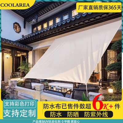 户外防水防雨遮阳庭院天幕帐篷