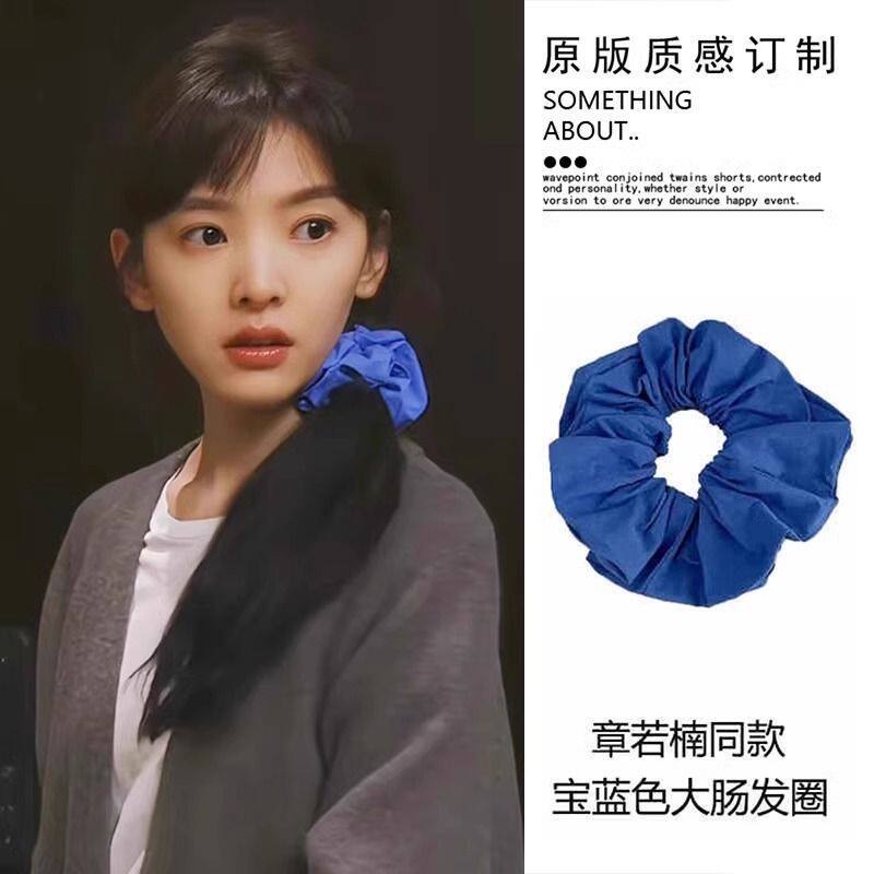 温以凡同款蓝色韩式大肠发圈春夏纯色森系慵懒风扎头发绳皮筋头饰