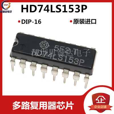 HD74LS153P 全新进口原装 日立 DIP-16  74LS153