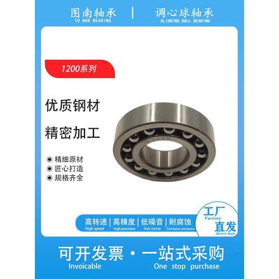 调心球轴承1219 1220 1221 1222 1224 1226 ATN K 普通/进口质量