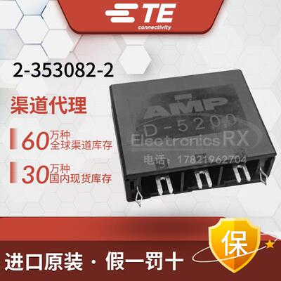 安普 泰科 AMP TE Tyco 进口连接器2-353082-2