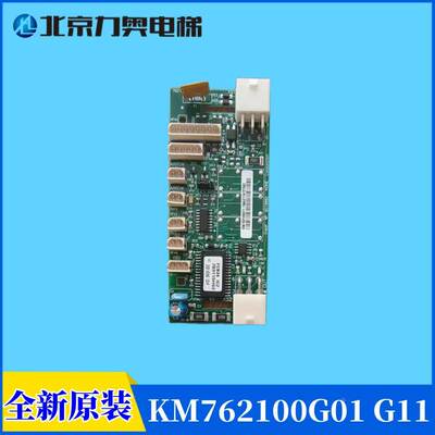 电梯井道通讯板KM762100G11 G71 G01 LCEFCB24 783115H02