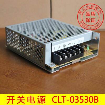 西子奥的斯开关电源 CLT-03530B/奥的斯开关电源/输出30VDC 1.1A