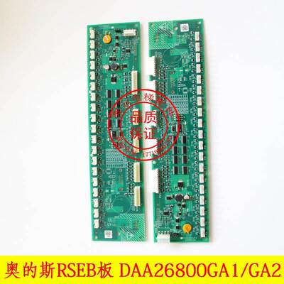 电梯通讯板RSEB板A3J230007/A3N200691DAA26800GA1/GA2适用奥的斯