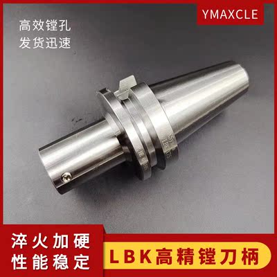 微调精粗镗头刀柄 加长镗刀头接杆 EWN RBH BT50 LBK-1 2 3 4 5 6
