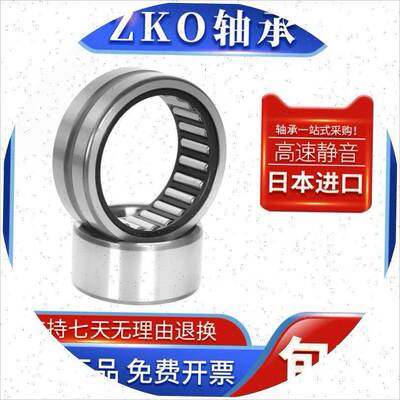 滚针轴承NA 4900 4901 4902 4903 4904 4905 4906 4907 4908