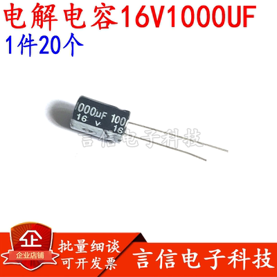 16V1000UF 电解电容 CHONGX 优质 8x12 8x16 10x13 10x17mm