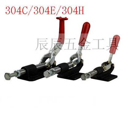 快速夹具/夹头/压紧器/工装夹钳推拉式JY-304C 304E 304H 快速夹