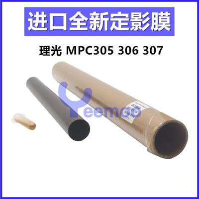 理光MPC305定影膜MPC306 MPC307 MPC406 MPC407加热带 加热膜进口