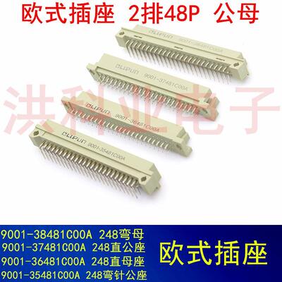 欧式插座9001-35481C00A 36481 37481 38481 2排24P直弯针公母头.