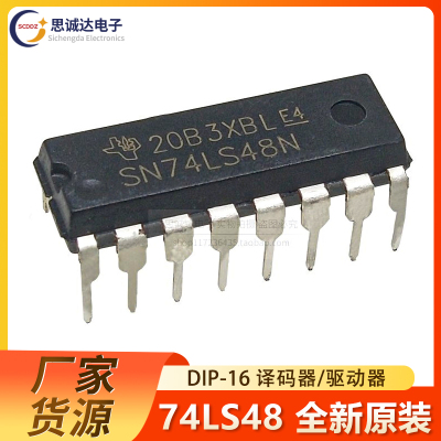 全新国产74LS48 HD74LS48P SN74LS48N 直插DIP-16译码器/驱动器IC