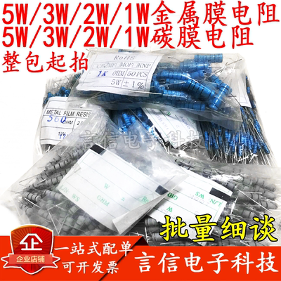 5W3W2W1W金属膜碳膜四五