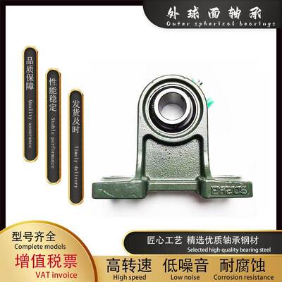 加高立式带座外球面轴承UCPH211 212 213 14 215 216免维护高脚型