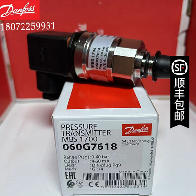 丹佛斯压力传感器060G7632 060G7636 060G7633 MBS1700 060G7618