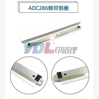 适用震旦ADC23654转印