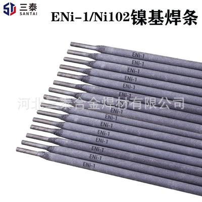 ENi-1纯镍焊条Ni102纯镍焊条Ni112镍基合金焊条ENi207镍铜焊条