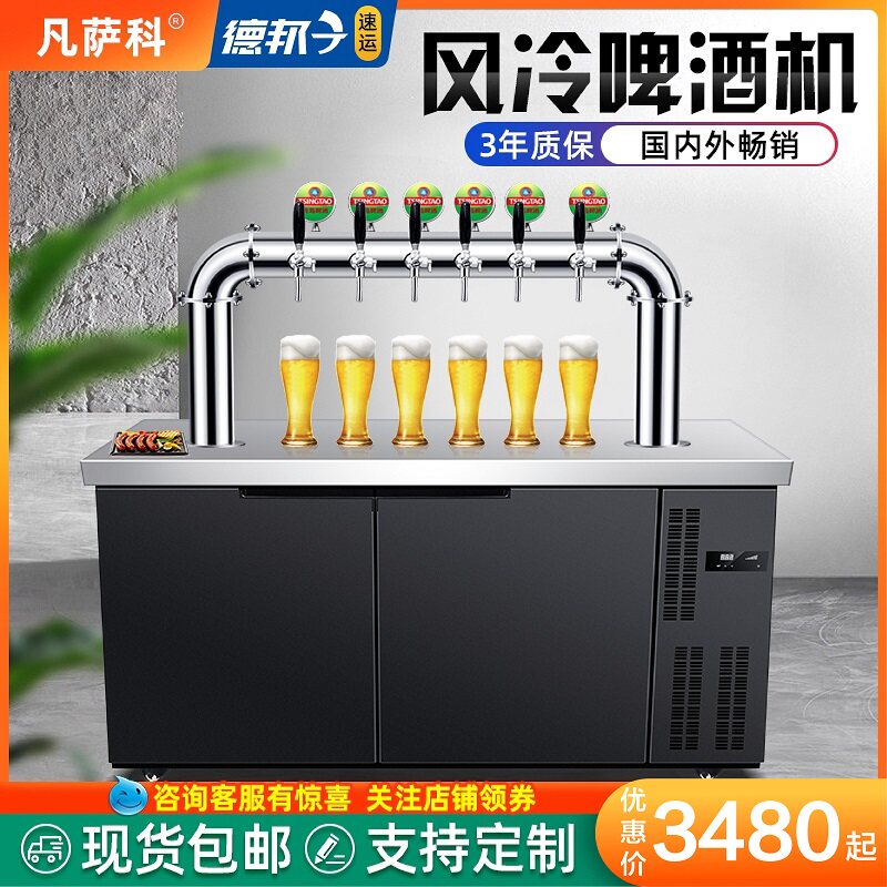 商用全自动啤酒机 精酿生啤冷藏售酒设备 风.冷式扎啤机