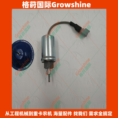 供应12V高质量熄火电磁阀U85206452