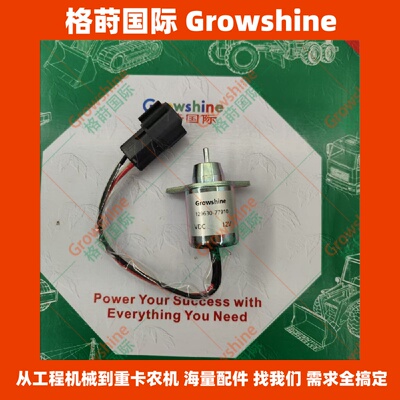 129630-77910，12963077910停止电磁阀