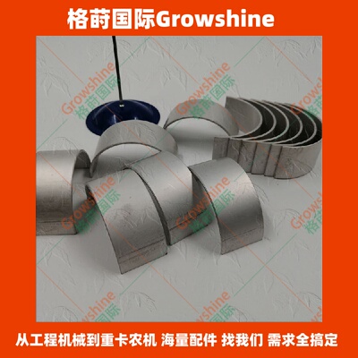 挖掘机DX225LCA连杆瓦DB58连杆瓦R169H1