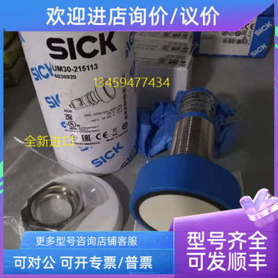 议价sickUM30-214114/6037677UM30-214115/6037672传感器