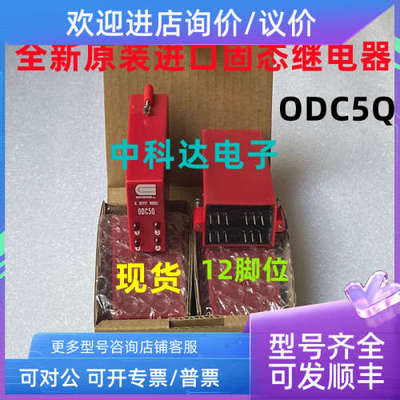 议价ODC5Q  AB 0DC5Q 固态继电器模块
